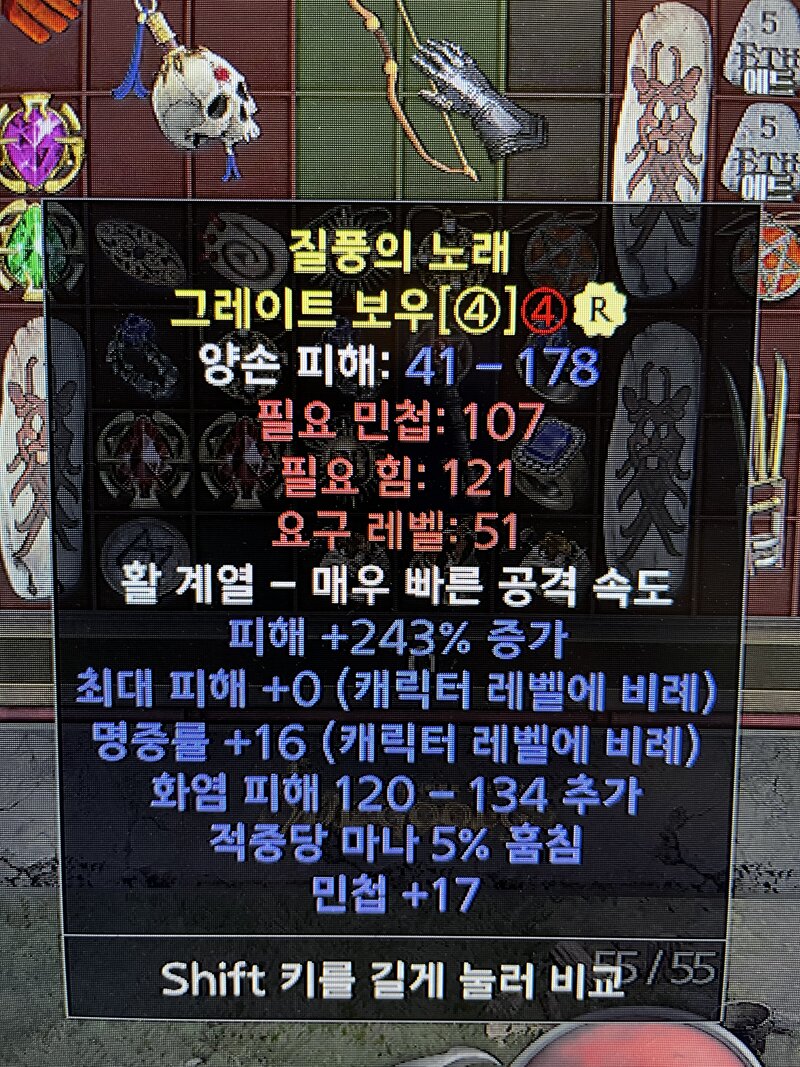 레어활인데 득템인가여 디아블로2 득템and자랑 게시판 디아블로2 인벤