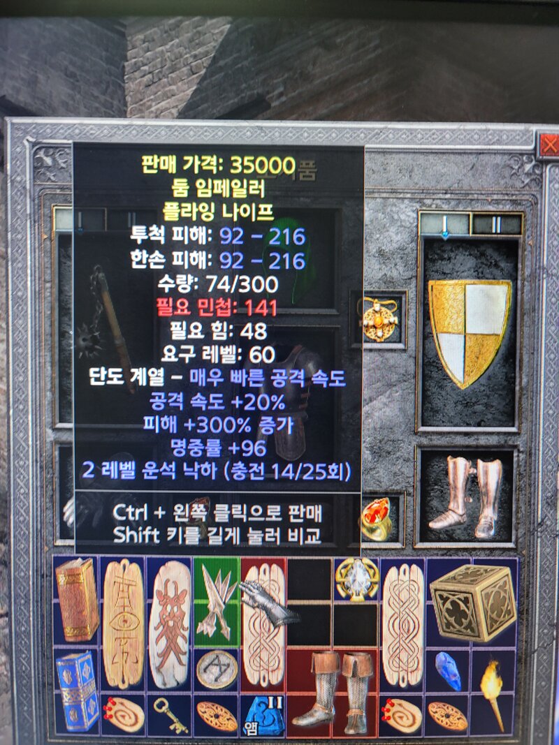 투척바바 이거쓰나요 디아블로2 득템and자랑 게시판 디아블로2 인벤