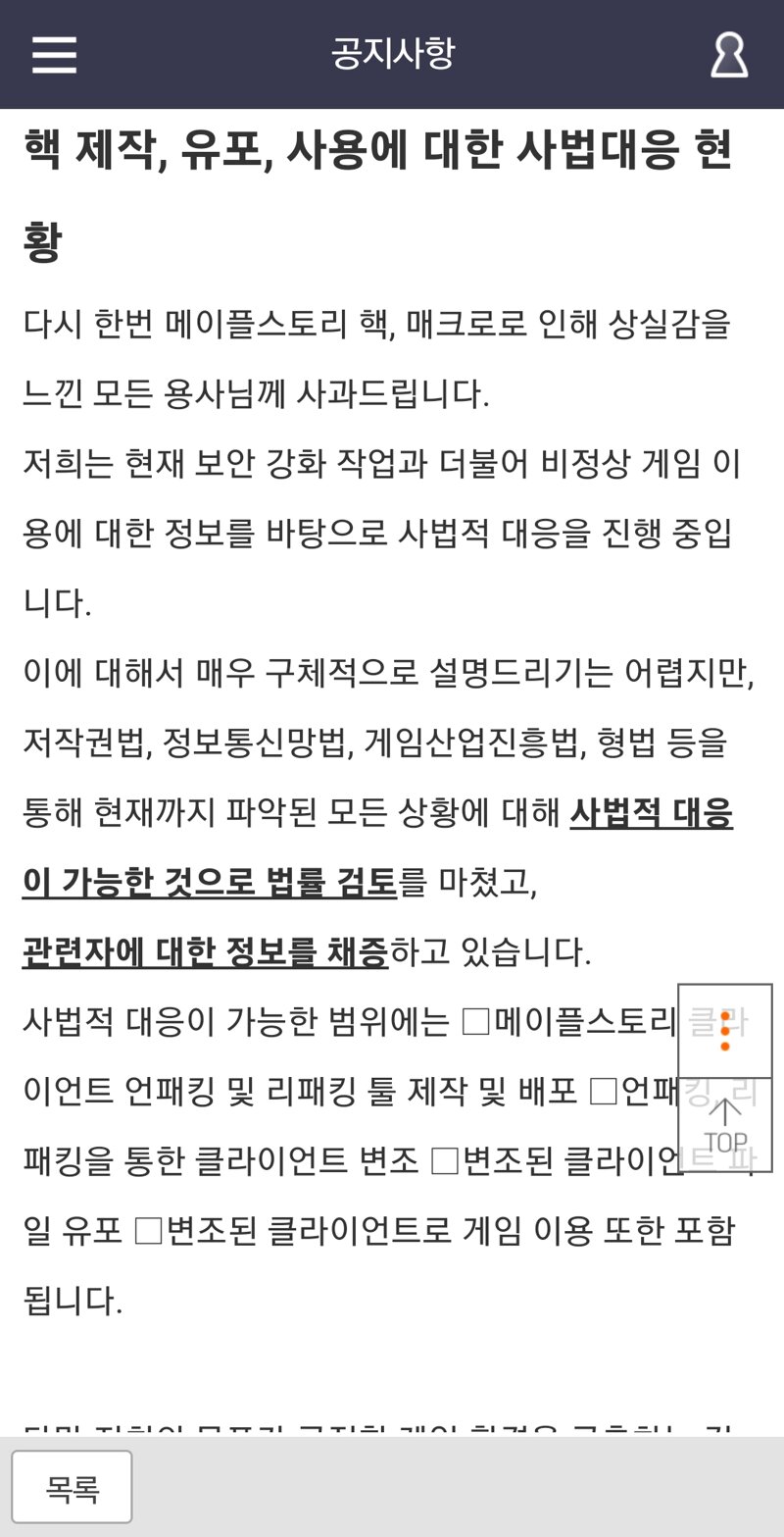 메이플스토리 인벤 자 넥슨 법무팀 드가자~ 메이플스토리 인벤 자유게시판