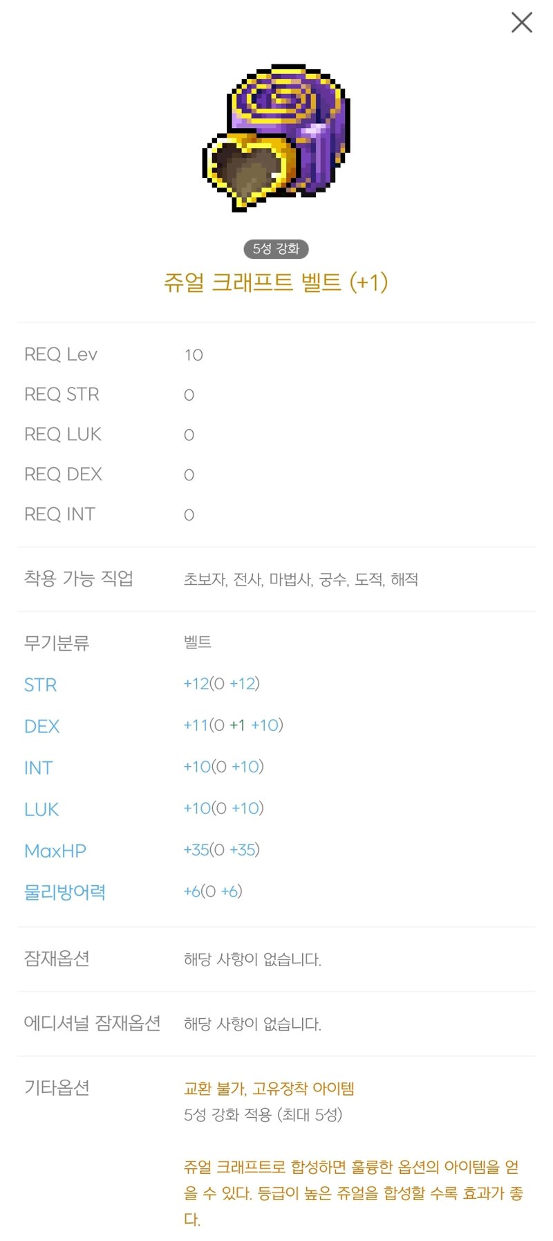 메이플스토리 인벤 스압 추억템좀 찾아봤는데 잡템밖에없네 메이플스토리 인벤 자유게시판