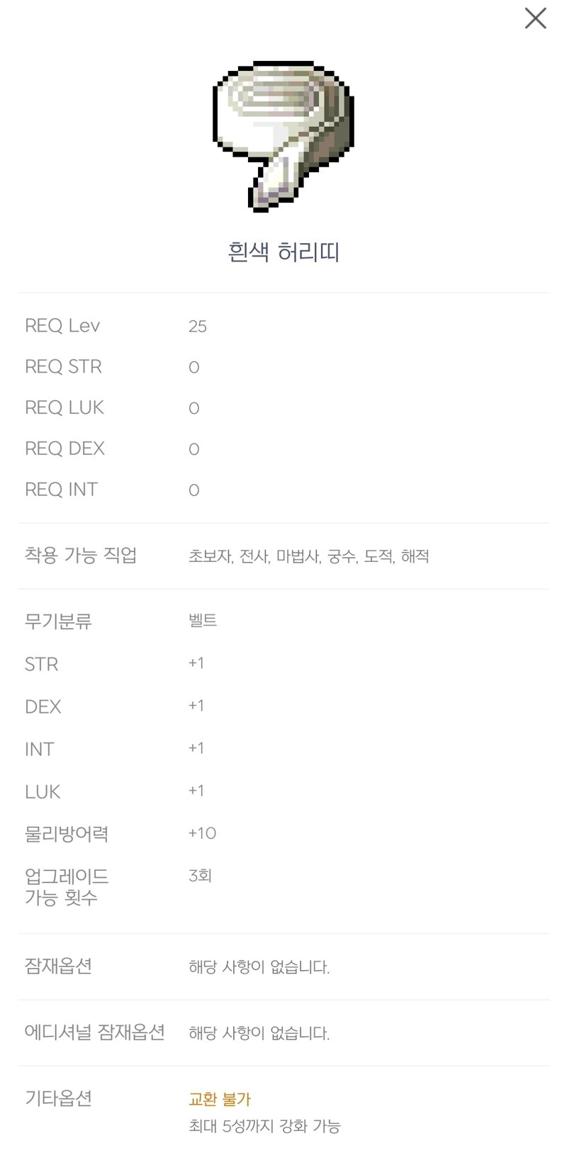 메이플스토리 인벤 스압 추억템좀 찾아봤는데 잡템밖에없네 메이플스토리 인벤 자유게시판
