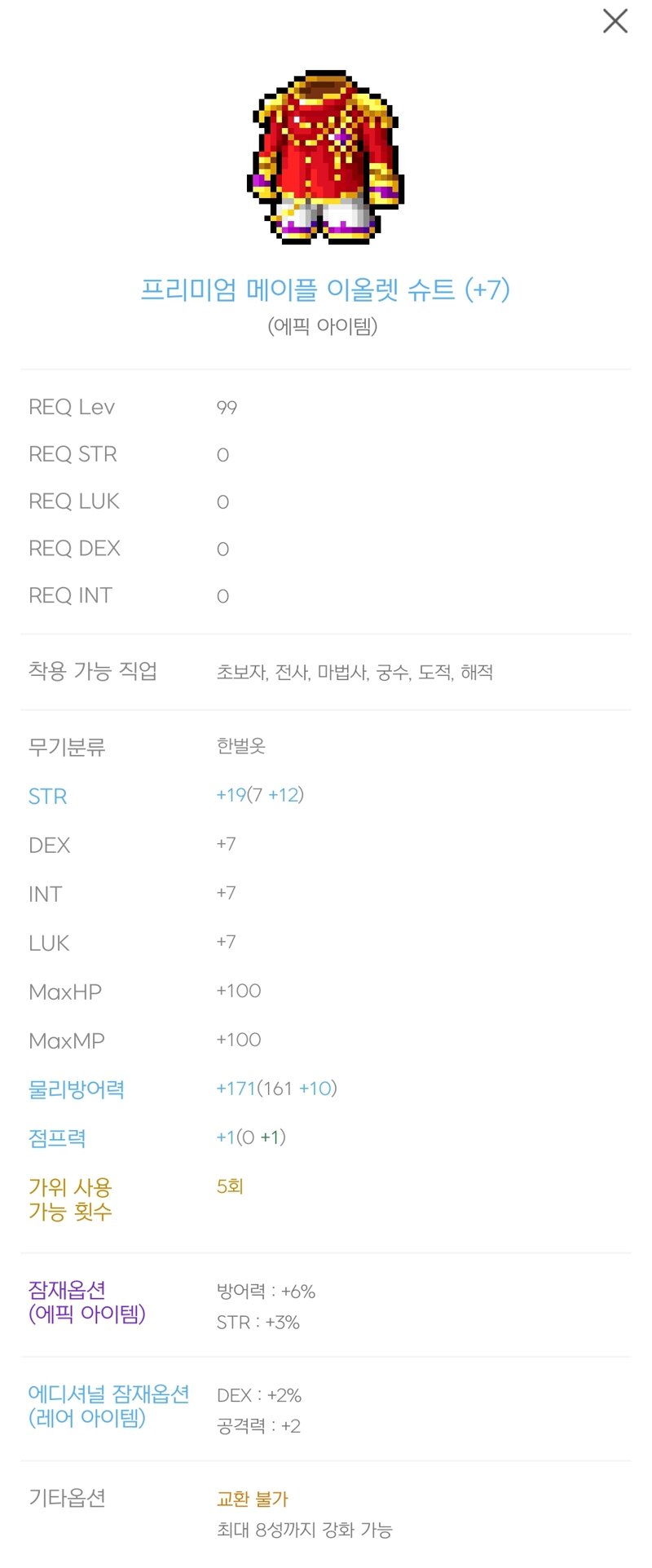 메이플스토리 인벤 스압 추억템좀 찾아봤는데 잡템밖에없네 메이플스토리 인벤 자유게시판