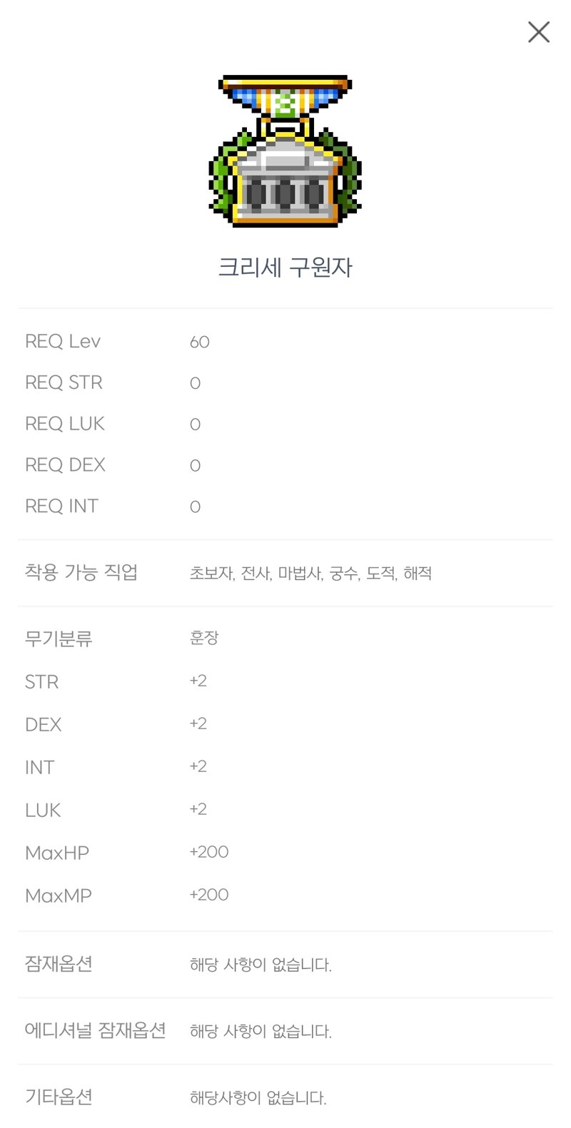메이플스토리 인벤 스압 추억템좀 찾아봤는데 잡템밖에없네 메이플스토리 인벤 자유게시판