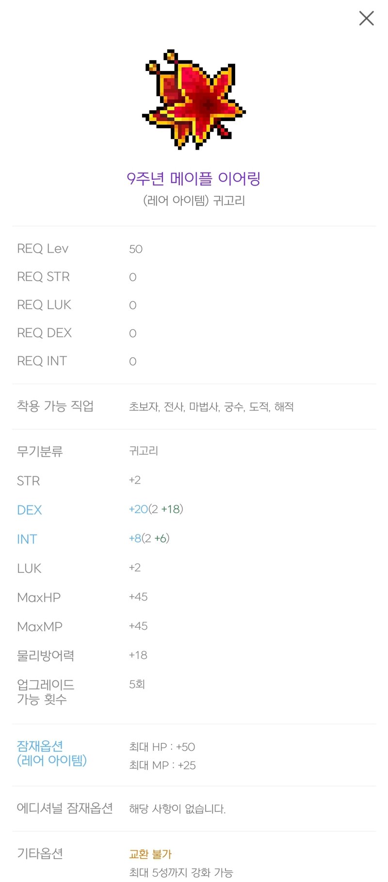 메이플스토리 인벤 스압 추억템좀 찾아봤는데 잡템밖에없네 메이플스토리 인벤 자유게시판