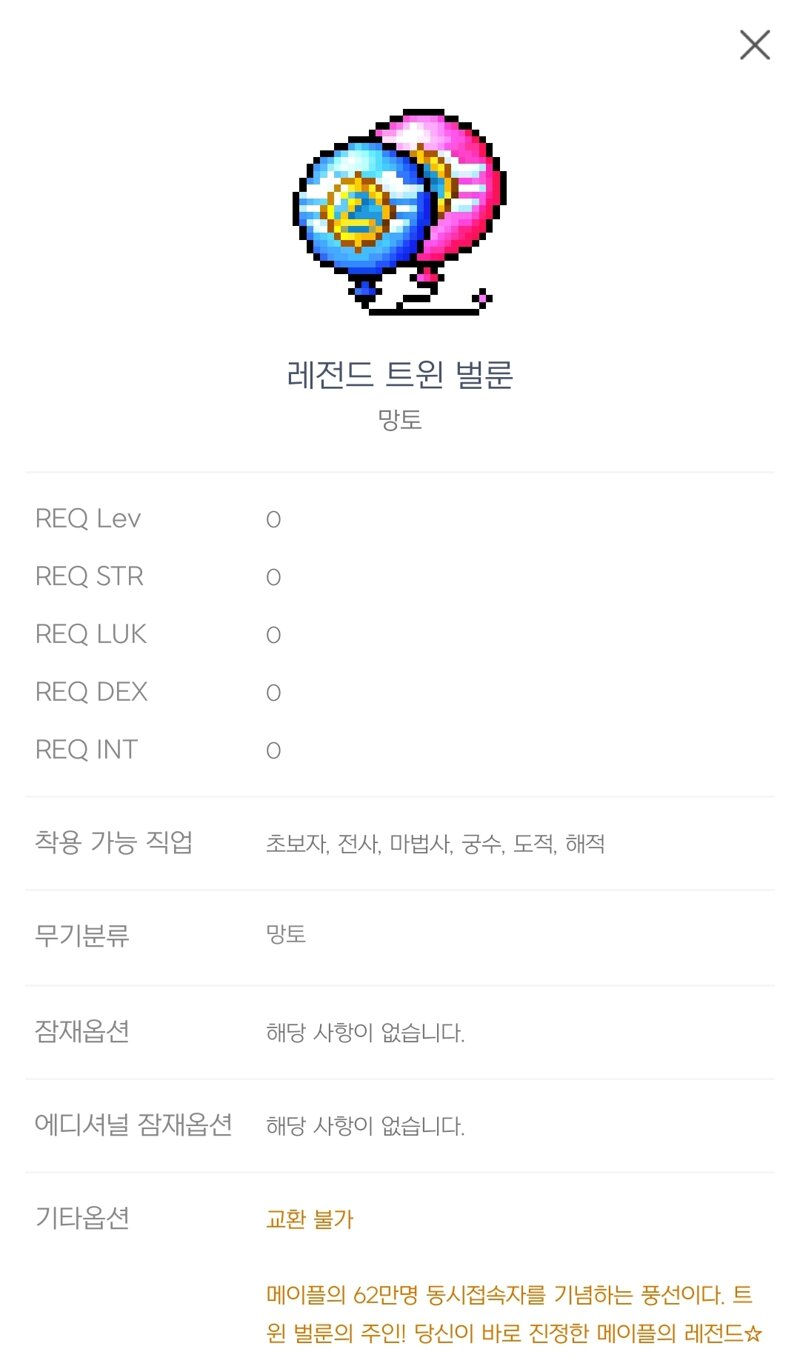 메이플스토리 인벤 스압 추억템좀 찾아봤는데 잡템밖에없네 메이플스토리 인벤 자유게시판