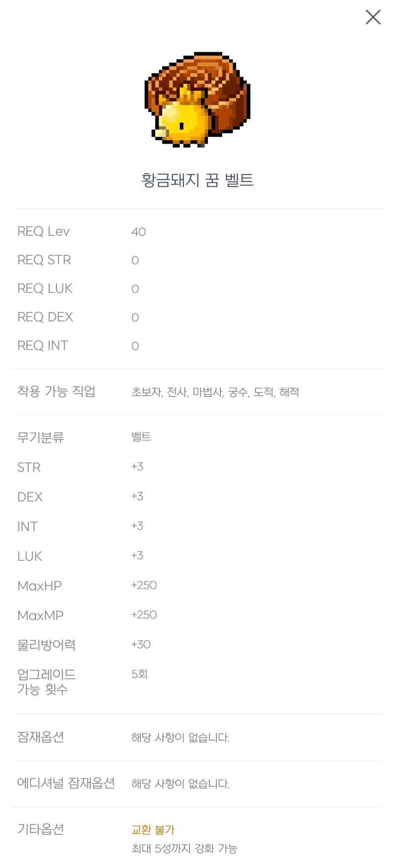 메이플스토리 인벤 스압 추억템좀 찾아봤는데 잡템밖에없네 메이플스토리 인벤 자유게시판