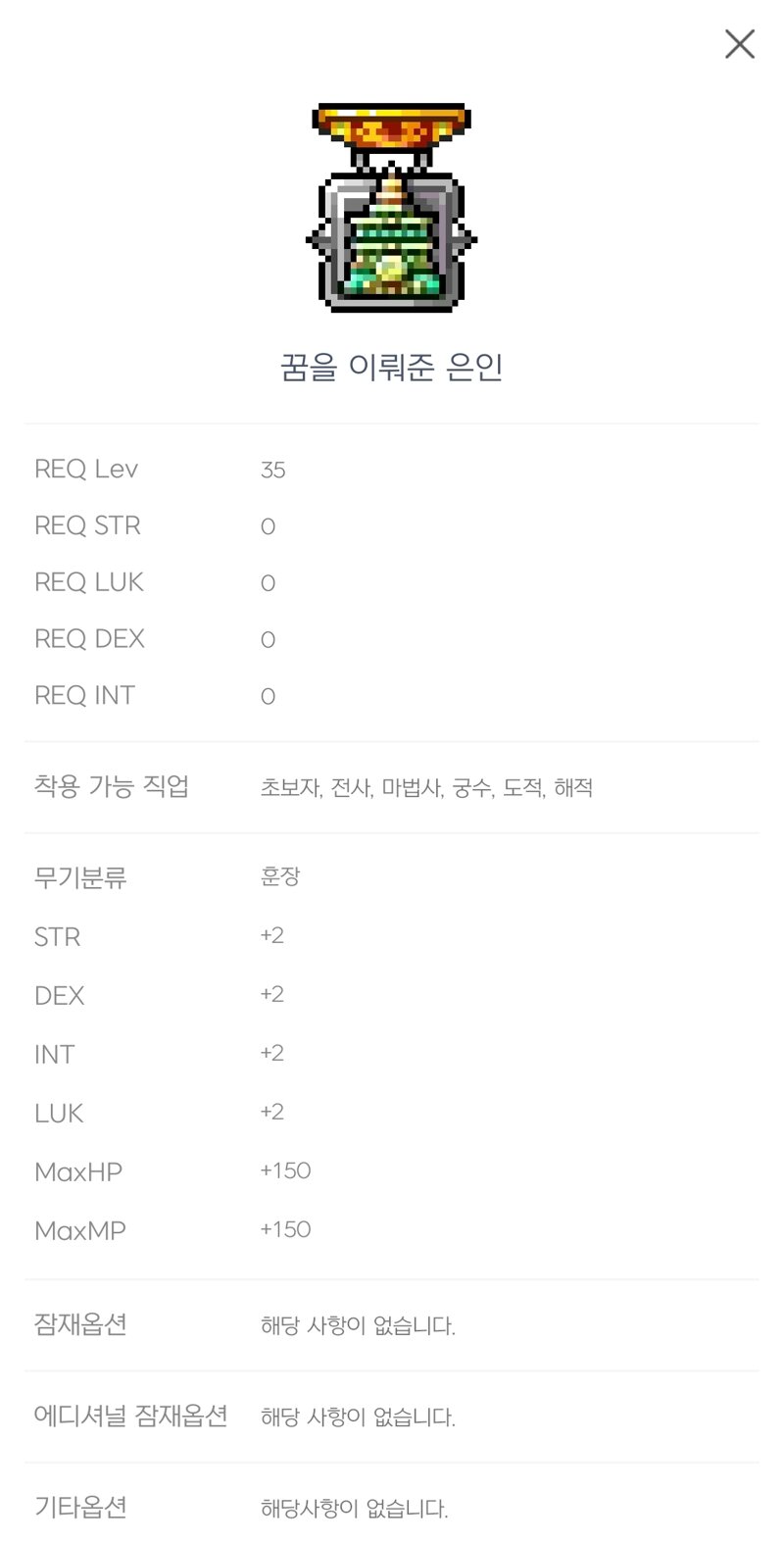 메이플스토리 인벤 스압 추억템좀 찾아봤는데 잡템밖에없네 메이플스토리 인벤 자유게시판