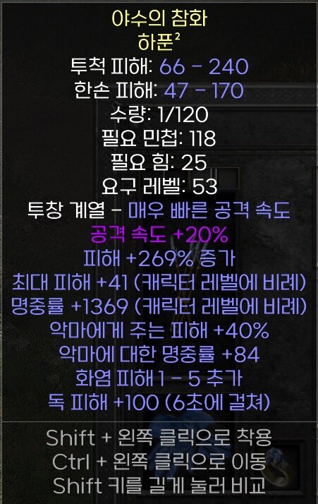 레어무기 업글해서 써도 될까요 디아블로2 득템and자랑 게시판 디아블로2 인벤