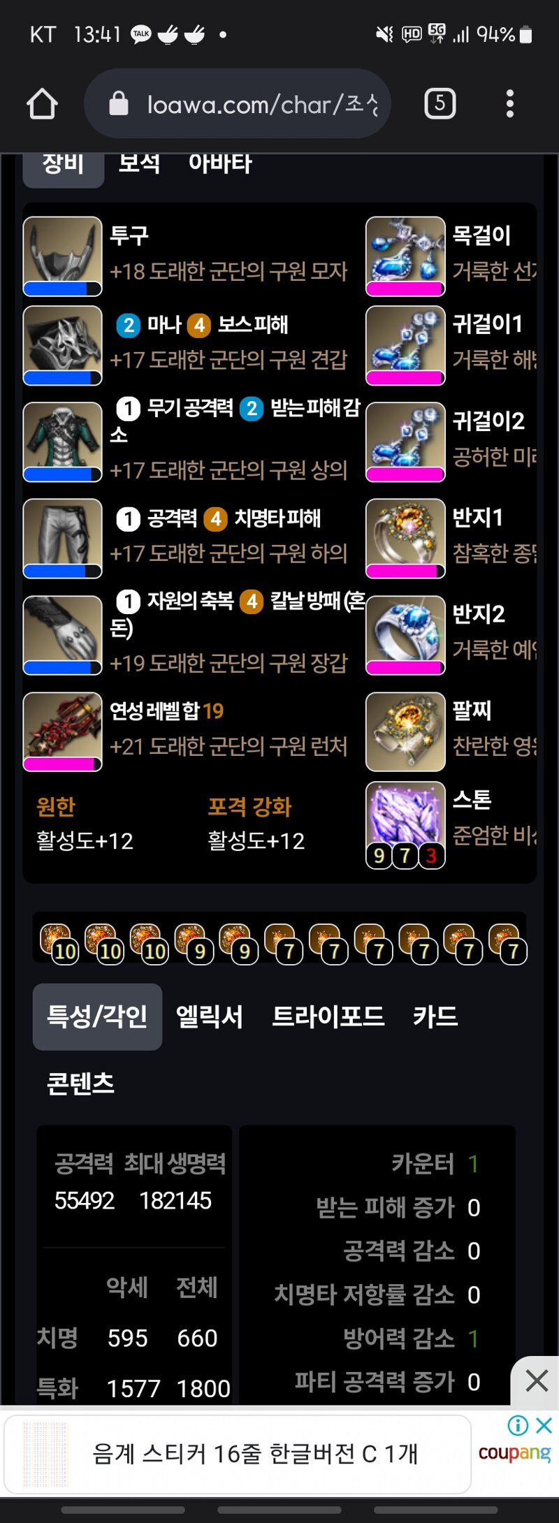 로스트아크 인벤 상하탑 질문 로스트아크 인벤 블래스터 게시판