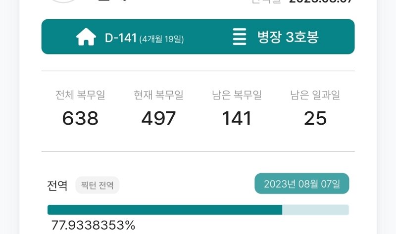 로스트아크 인벤 전역vs핑딱 로스트아크 인벤 자유 게시판구