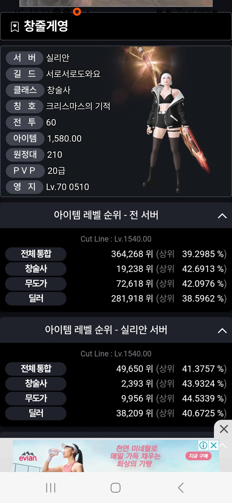 로스트아크 인벤 일리아칸 노말버스 잠수 파티폭파범 창줄게영 로스트아크 인벤 서버 사건사고 게시판