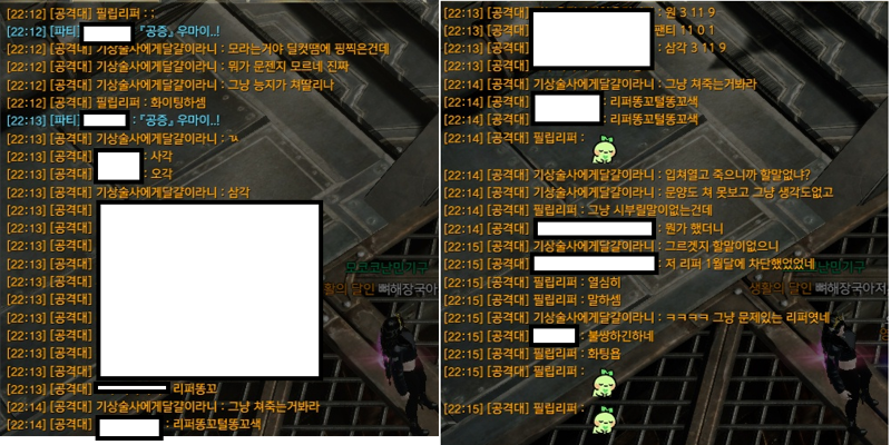 로스트아크 인벤 카제로스 정신병자 필립리퍼 본캐 필립이의여행 길드하얏투레이드팩토리 로스트아크 인벤 서버 사건