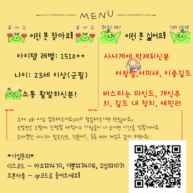 로스트아크 인벤 신생길드 에서 신입 길드원을 모집합니다 로스트아크 인벤 길드 찾기모집 게시판