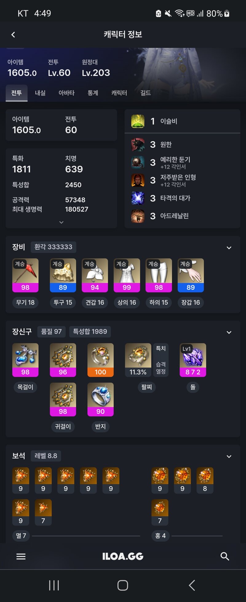 로스트아크 인벤 기믹 편안 이슬비는 역시 로스트아크 인벤 기상술사 게시판