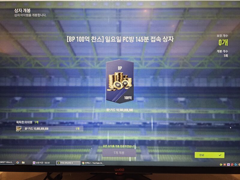 Fc 온라인 인벤 피시방145분 결과 Fc 온라인 인벤 득템강화 자랑 게시판