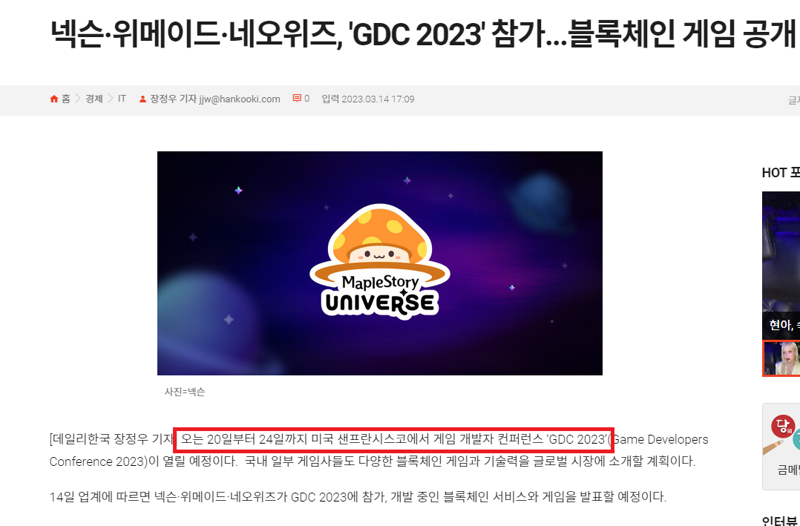 메이플스토리 인벤 넥슨이 메이플 유기한 이유 알려준다fact 메이플스토리 인벤 자유게시판
