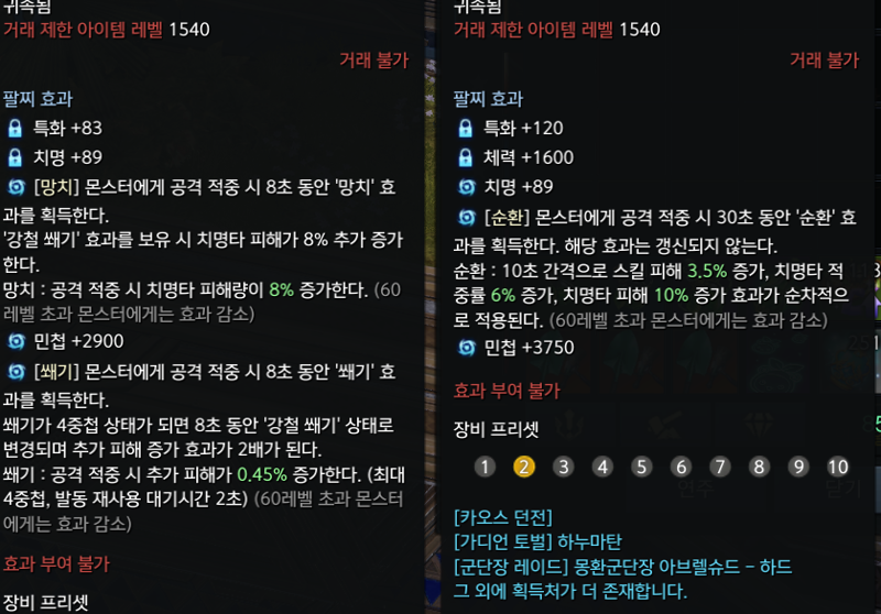 로스트아크 인벤 블레 팔찌 뭐쓰시나요 님들이라면 로스트아크 인벤 블레이드 게시판