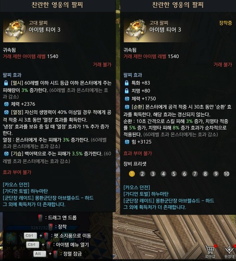 로스트아크 인벤 뉴비팔찌질문점요 로스트아크 인벤 창술사 게시판