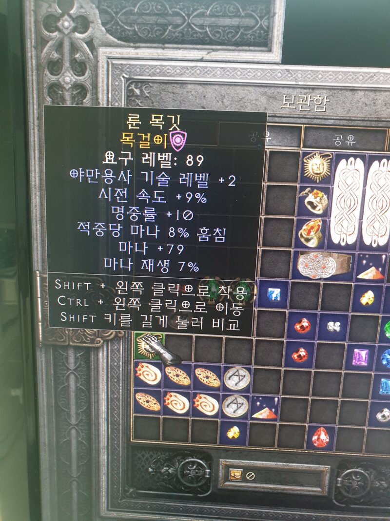 이거 시세 있나요 디아블로2 자유 게시판 디아블로2 인벤