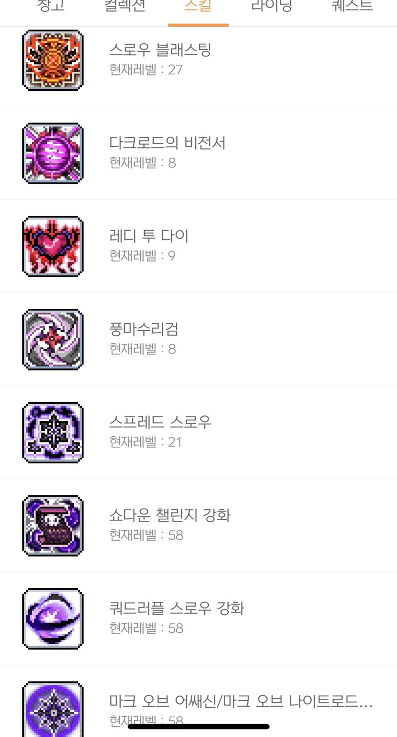메이플스토리 인벤 코강 차이 메이플스토리 인벤 리부트 게시판