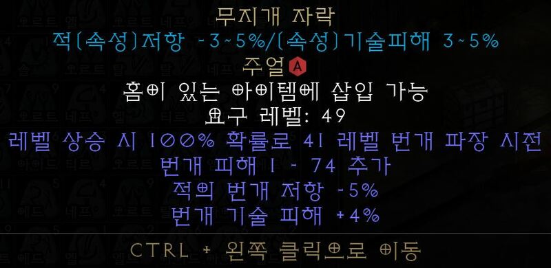 주얼 가격 질문이요 디아블로2 자유 게시판 디아블로2 인벤