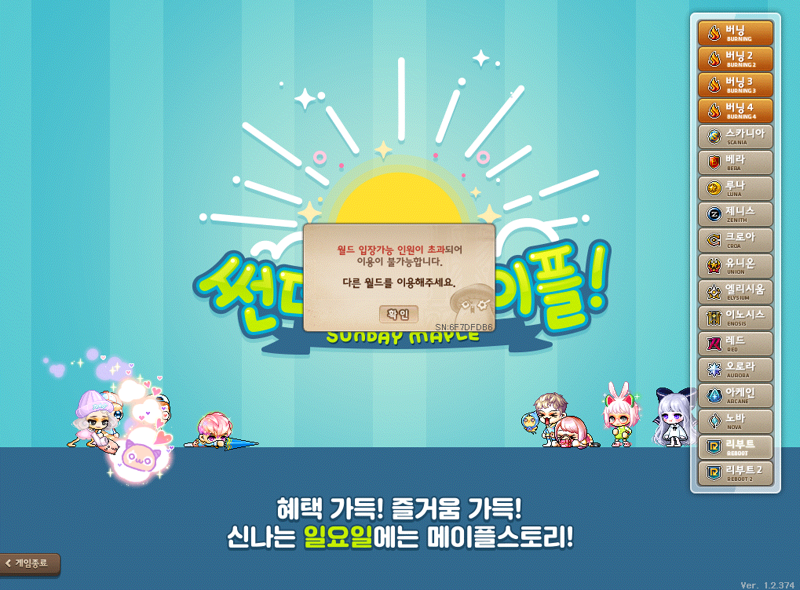 메이플스토리 인벤 아 진짜 지랄하고 자빠졌네 메이플스토리 인벤 자유게시판