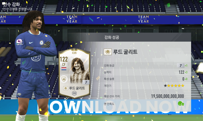Fc 온라인 인벤 속보 아이콘 굴리트 7카 2호 등장 Fc 온라인 인벤 자유게시판