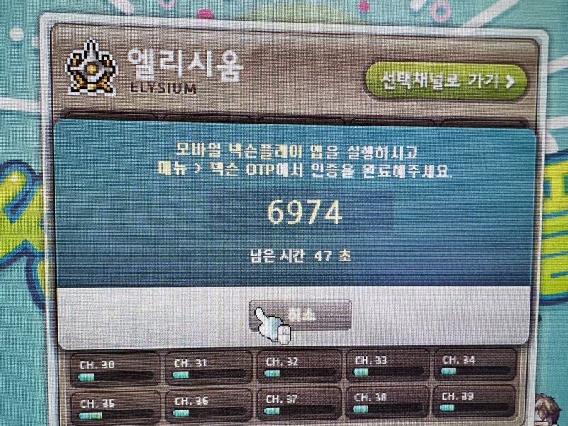 메이플스토리 인벤 방금접속하는데 이거 엿맥이는거 메이플스토리 인벤 자유게시판