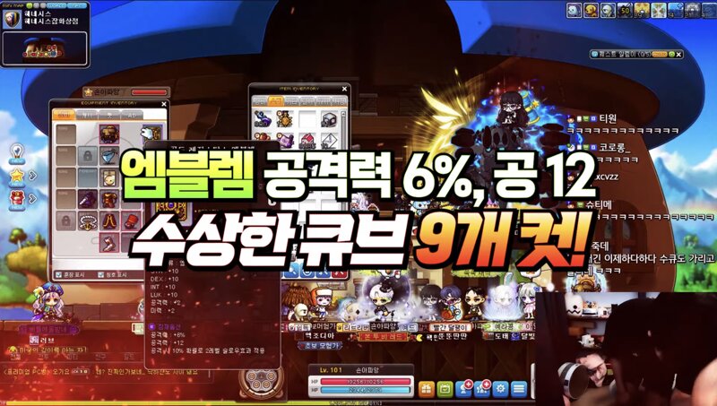 메이플스토리 인벤 인방 팡이 이거 뭐임ㅋㅋㅋㅋㅋㅋㅋㅋㅋ 메이플스토리 인벤 자유게시판