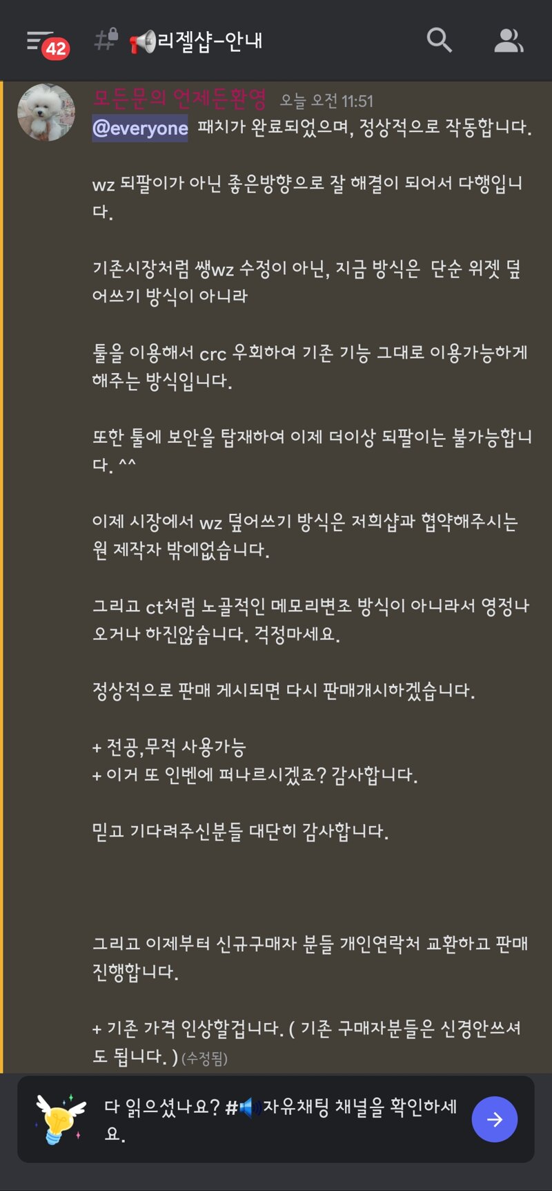 메이플스토리 인벤 속보 또 또 또 뚫렸다 메이플스토리 인벤 자유게시판