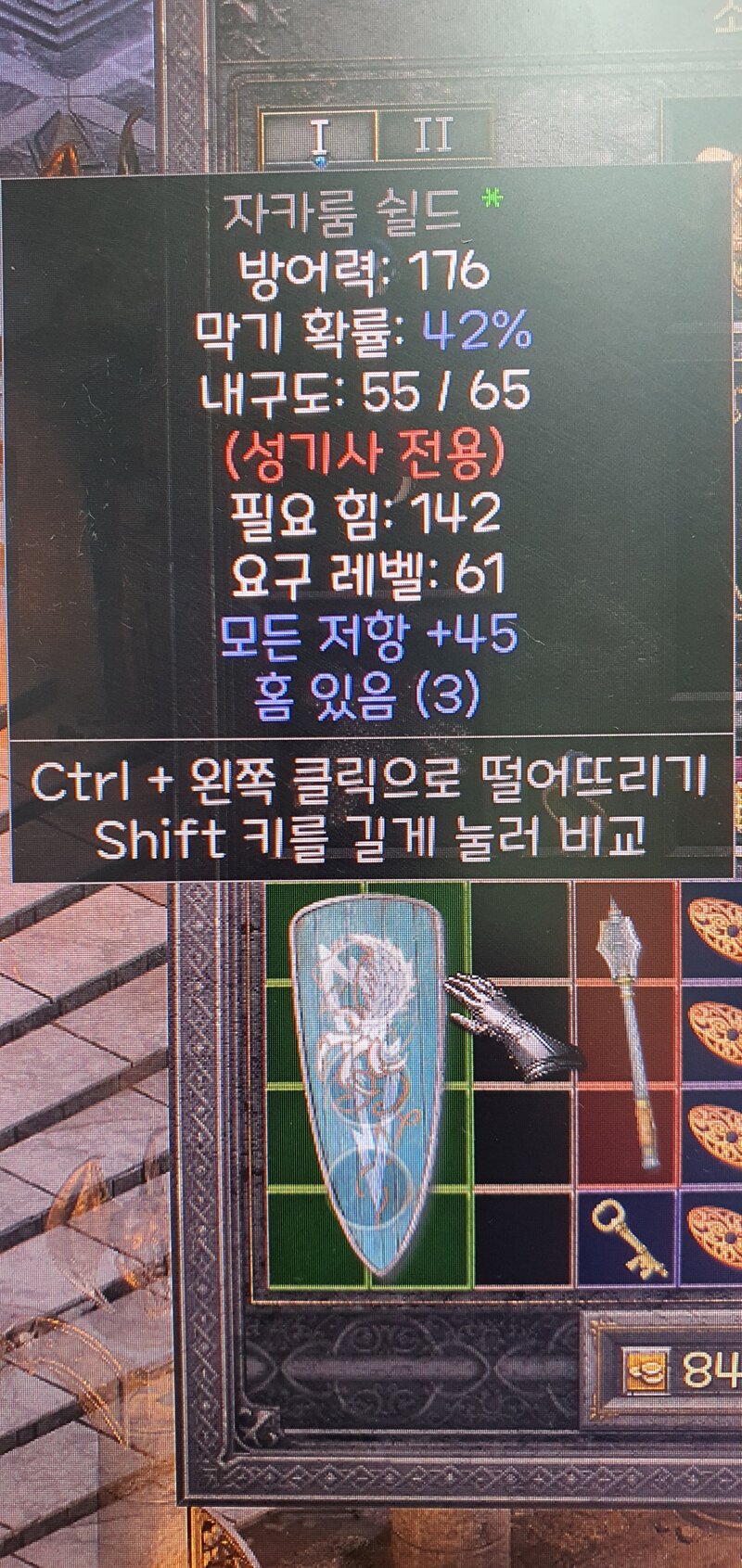 형님들 요고 환인가요 디아블로2 득템and자랑 게시판 디아블로2 인벤