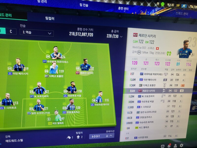 Fc 온라인 인벤 인테르 기간한정 케미요 Fc 온라인 인벤 자유게시판