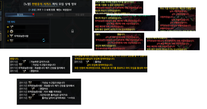 로스트아크 인벤 살다살다 처음보는 역대급 숙코 무척유능한사람정말유능한사람 박제 로스트아크 인벤 서버 사건사고 게시판