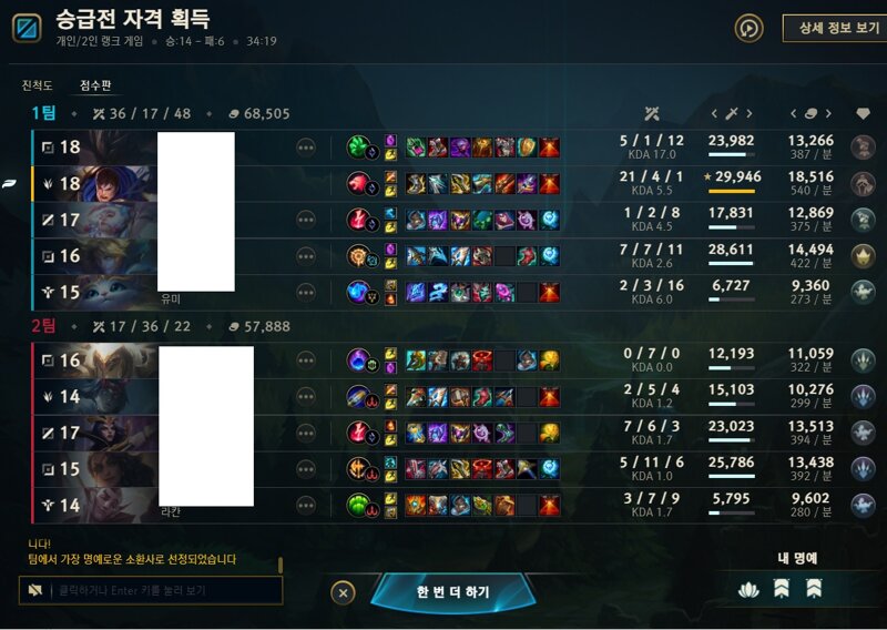 리그오브레전드 인벤 정글 가렌 재밌당 Lol 탑 게시판