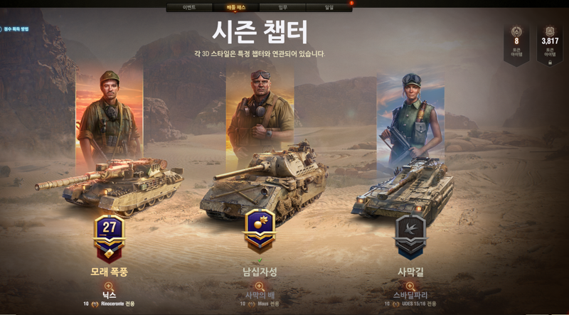 월드오브탱크 인벤 님들 배틀패스 진도 현황 공유좀 월드오브탱크 인벤 자유게시판