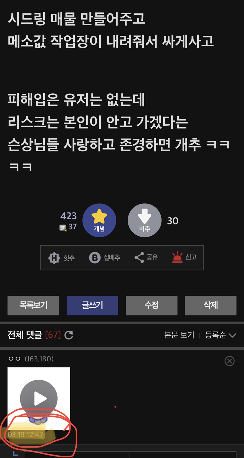메이플스토리 인벤 메벤 이렇게된 이유 메이플스토리 인벤 자유게시판