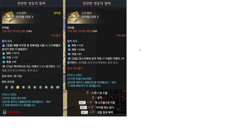 로스트아크 인벤 팔찌 질문 도와주세요 로스트아크 인벤 리퍼 게시판