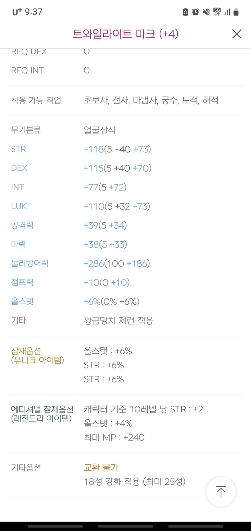 메이플스토리 인벤 이 트왈마 에스텔라 어느정도할까요 메이플스토리 인벤 자유게시판
