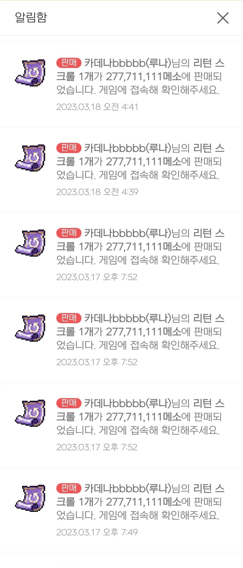 메이플스토리 인벤 퐁퐁 네버 체인지 메이플스토리 인벤 자유게시판