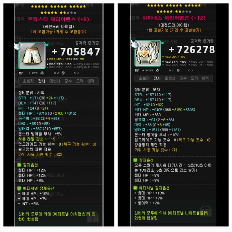 메이플스토리 인벤 10부위 얼마가 적당할까요 메이플스토리 인벤 질문과 답변 게시판