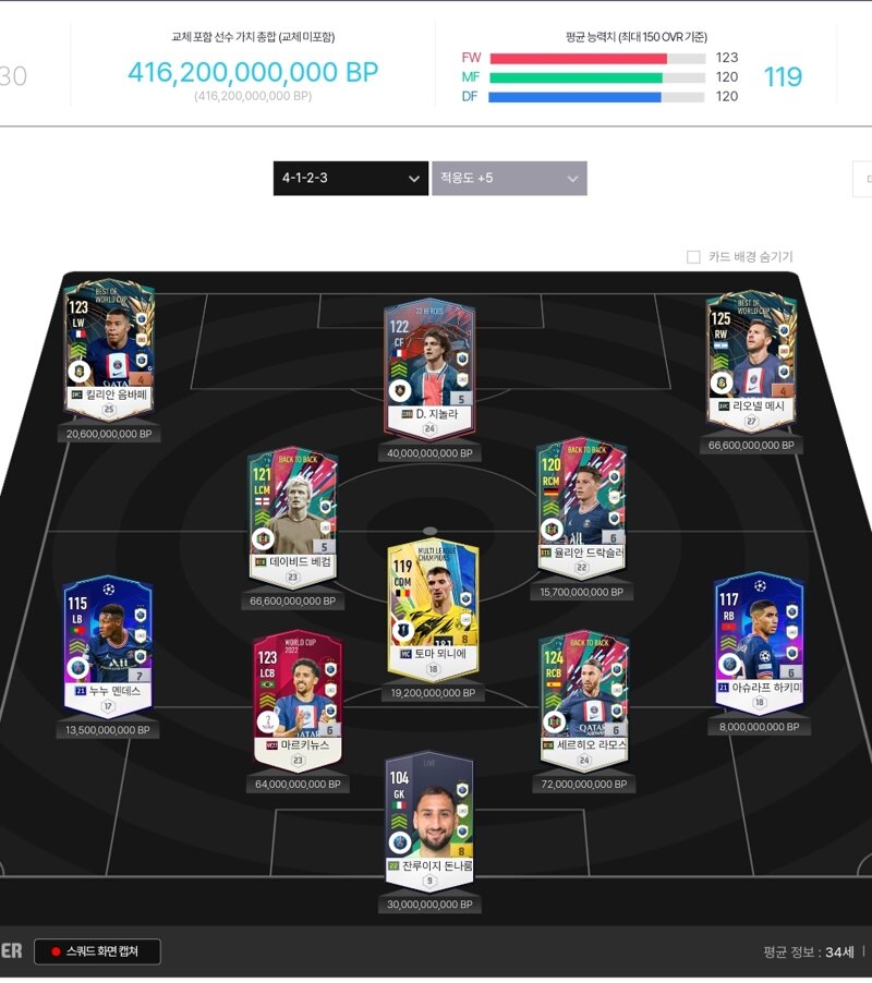 Fc 온라인 인벤 파리 스쿼드 지적 좀 Fc 온라인 인벤 자유게시판