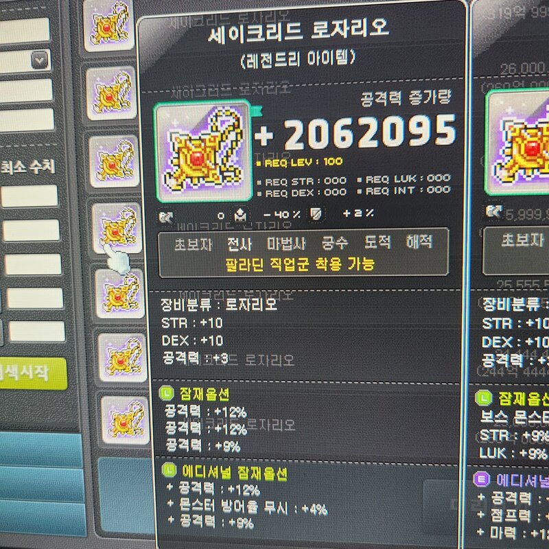 메이플스토리 인벤 팔라딘 보조 선택좀부탁 메이플스토리 인벤 전사 직업게시판