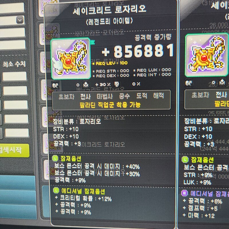 메이플스토리 인벤 팔라딘 보조 선택좀부탁 메이플스토리 인벤 전사 직업게시판