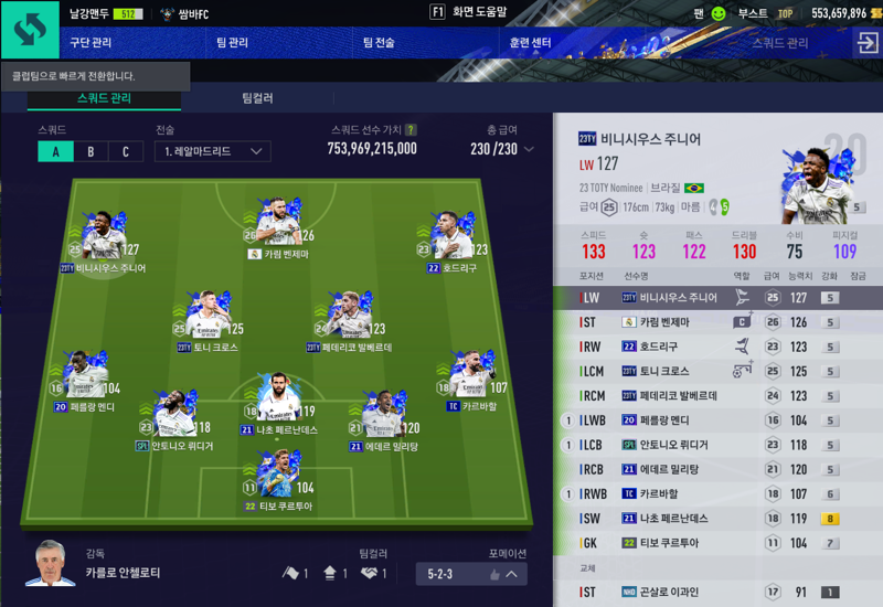 Fc 온라인 인벤 현역 레알 완성 Fc 온라인 인벤 자유게시판