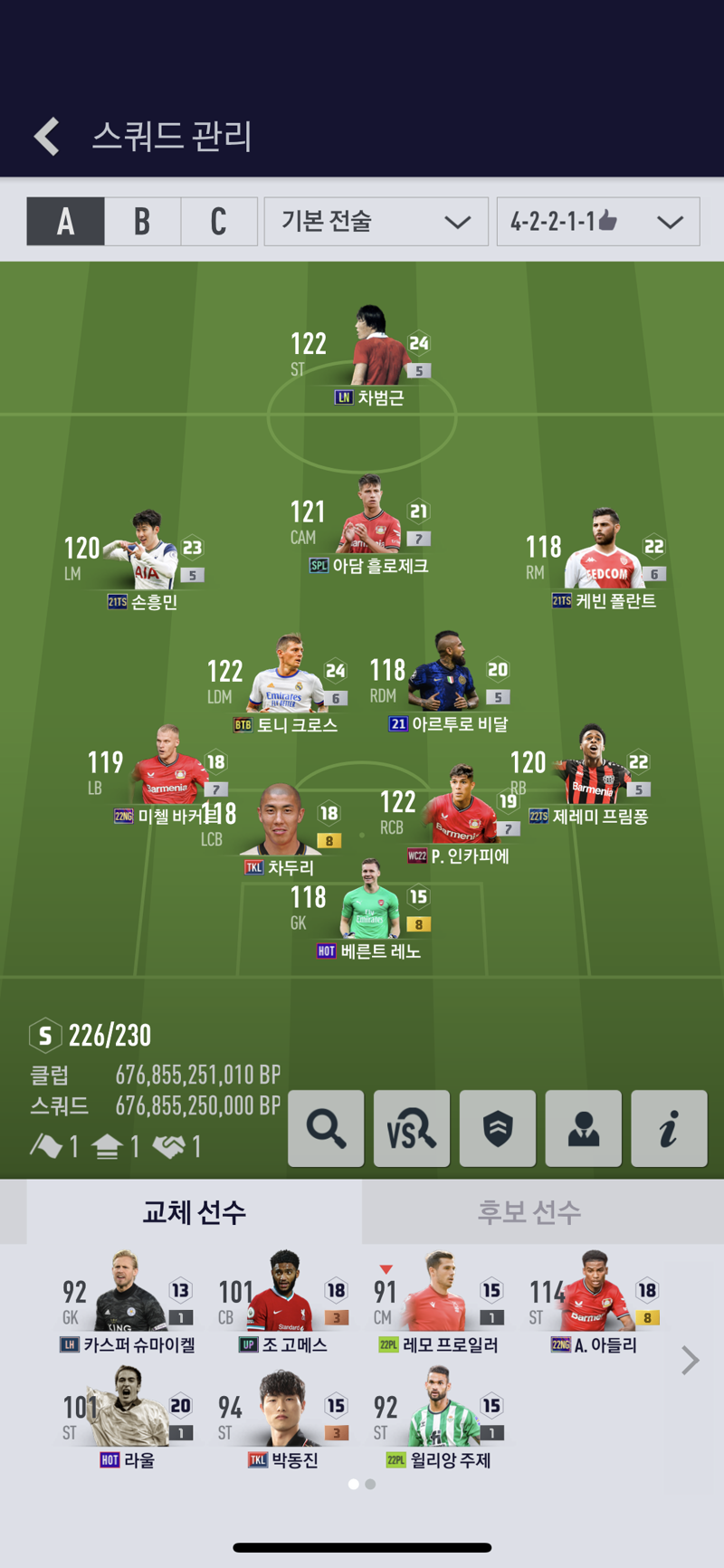 Fc 온라인 인벤 레버쿠젠 스쿼드 질문 Fc 온라인 인벤 질문과 답변 게시판