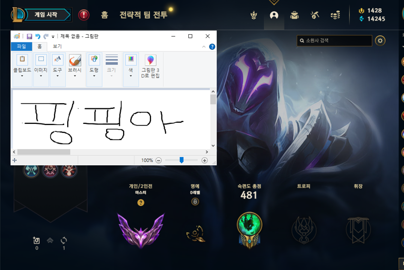 리그오브레전드 인벤 마스터 인증 Lol 서포터 게시판