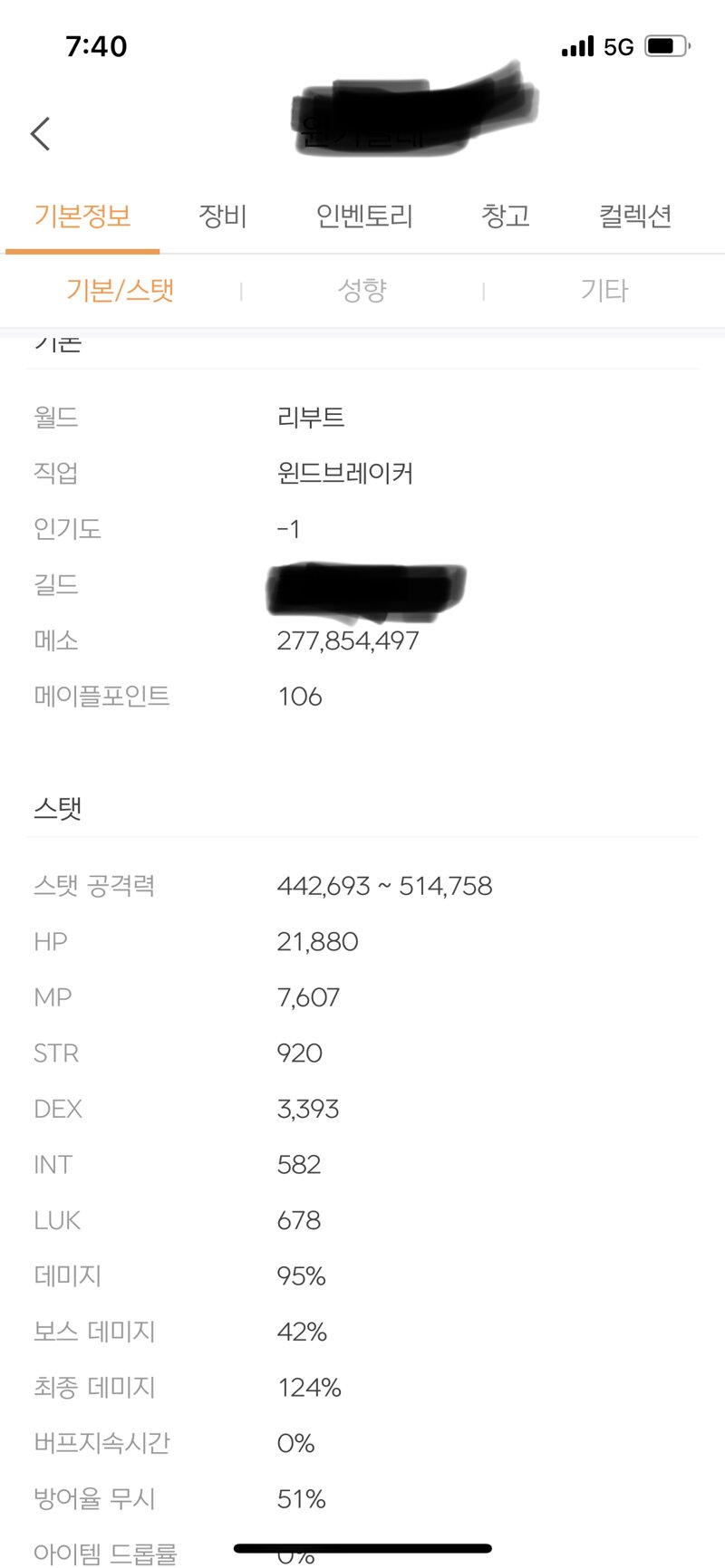 메이플스토리 인벤 왜 쪼렙인 윈브가 스공이 더높지요 메이플스토리 인벤 리부트 게시판