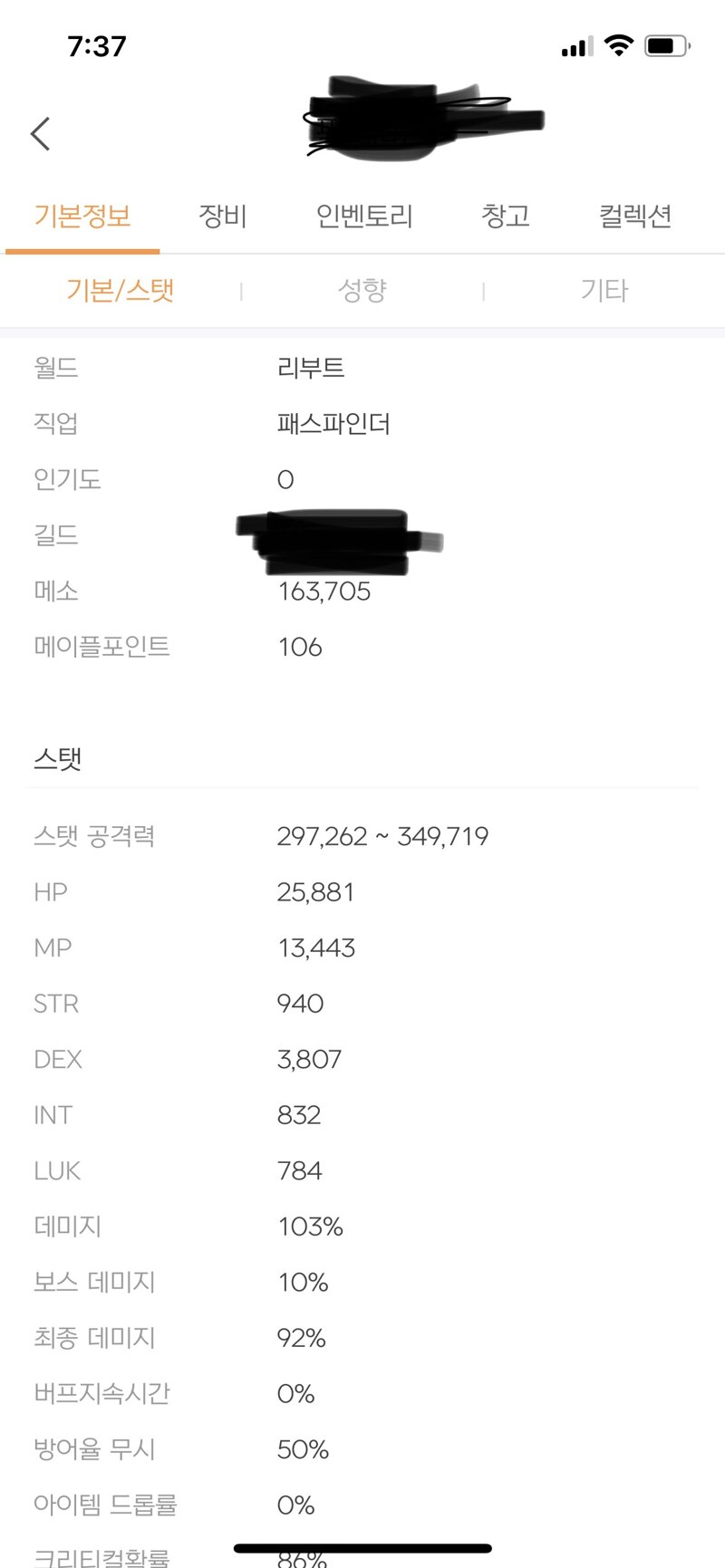 메이플스토리 인벤 왜 쪼렙인 윈브가 스공이 더높지요 메이플스토리 인벤 리부트 게시판