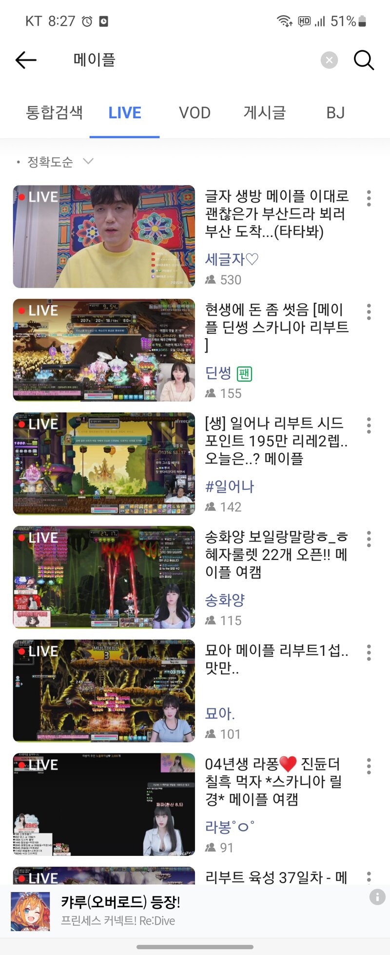 메이플스토리 인벤 아프리카 메이플 Bj 방제 근황 메이플스토리 인벤 자유게시판