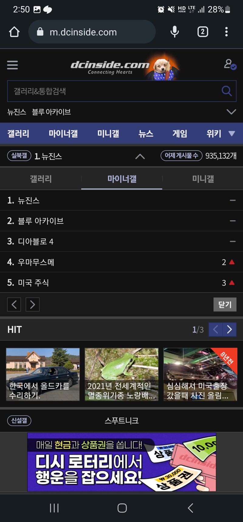 메이플스토리 인벤 뉴진스 실북갤 1위 등극 메이플스토리 인벤 자유게시판